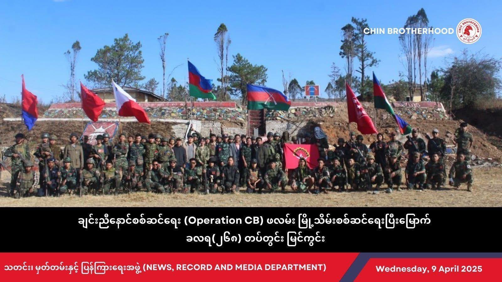 Chin Brotherhood (CB) announces that the entire Falam Township has ...